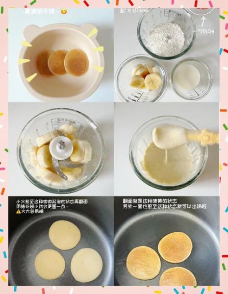 香蕉做饼最简单的方法_香蕉饼不加面粉怎么做-第1张图片-山城妙识