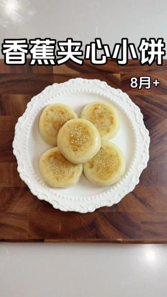 香蕉做饼最简单的方法_香蕉饼不加面粉怎么做-第2张图片-山城妙识