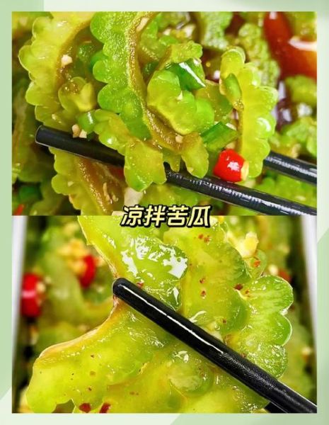 凉拌苦瓜丝怎么做不苦_苦瓜丝焯水几分钟才脆-第1张图片-山城妙识