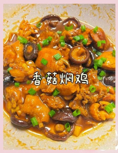 冬菇焖鸡怎样做才好吃_冬菇焖鸡的家常做法-第1张图片-山城妙识