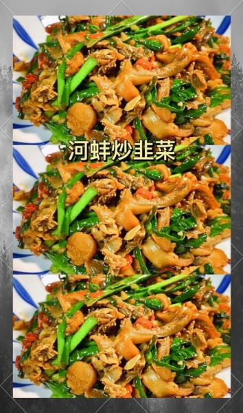 香辣河蚌怎么做好吃_香辣河蚌的做法步骤-第1张图片-山城妙识