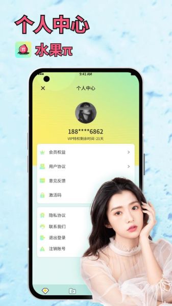 水果派app下载_水果派app安全吗-第1张图片-山城妙识