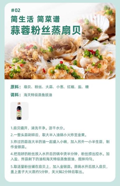 蒸鱼豉油是什么_蒸鱼豉油和生抽区别-第3张图片-山城妙识