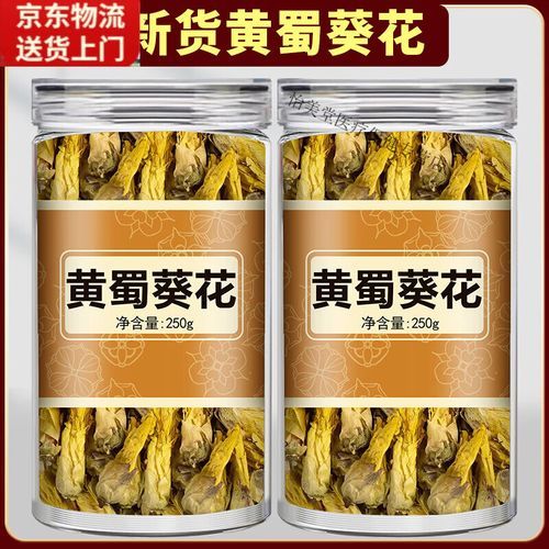 黄蜀葵花泡水可以长期喝吗_黄蜀葵花泡水功效与禁忌-第1张图片-山城妙识