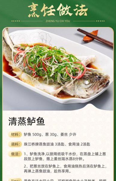 蒸鱼豉油是什么_蒸鱼豉油和生抽区别-第2张图片-山城妙识