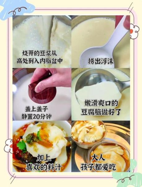 豆腐脑的做法和配方_豆腐脑怎么做才嫩滑-第1张图片-山城妙识