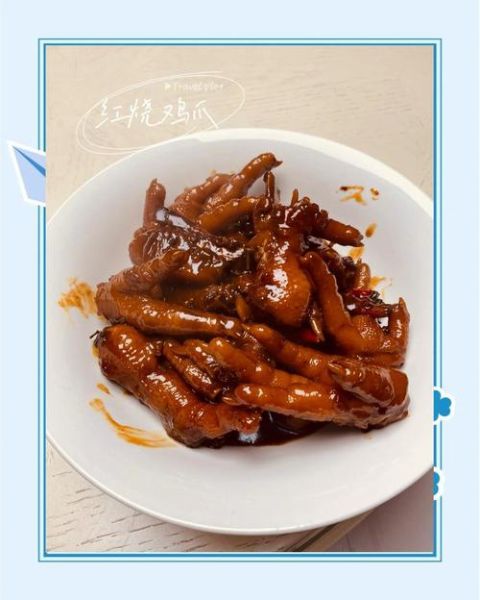 红烧鸡爪子怎么做_红烧鸡爪子要焯水吗-第3张图片-山城妙识