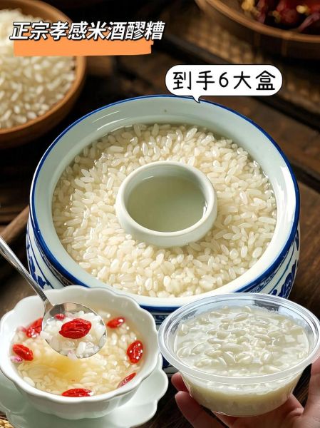 孝感米酒怎么做_正宗孝感米酒做法-第2张图片-山城妙识