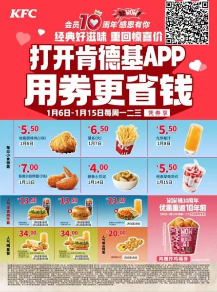 肯德基加盟费多少钱_加盟条件2020-第3张图片-山城妙识