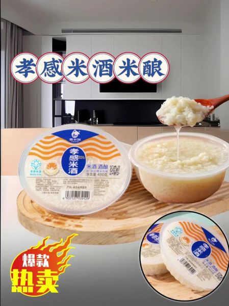 孝感米酒怎么做_正宗孝感米酒做法-第3张图片-山城妙识