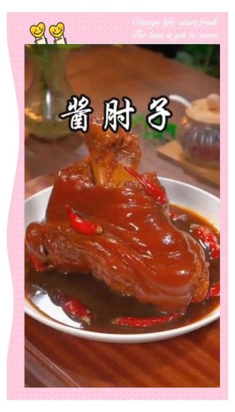 酱肘子最正宗的做法_家庭版详细教程-第2张图片-山城妙识