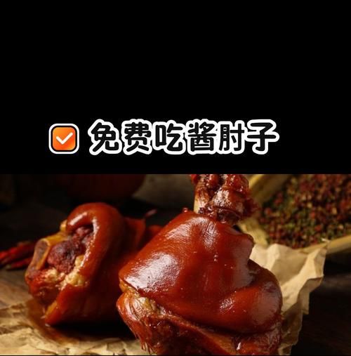 酱肘子最正宗的做法_家庭版详细教程-第3张图片-山城妙识