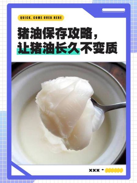 怎样熬猪油_猪油怎么保存不变质-第1张图片-山城妙识