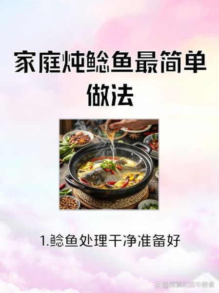 鲶鱼炖汤的做法大全_鲶鱼炖汤怎么做好吃-第3张图片-山城妙识