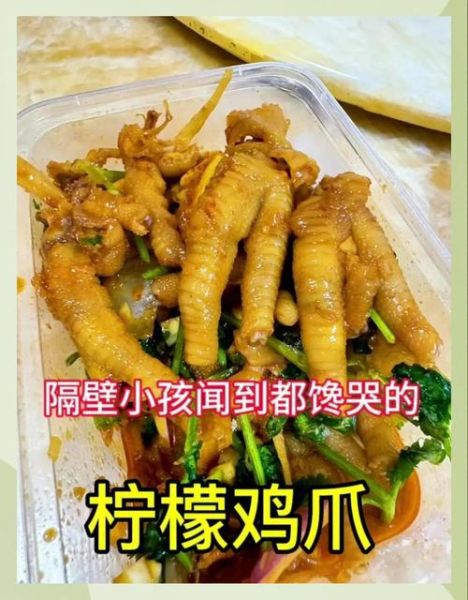 柠檬鸡爪怎么做_柠檬鸡爪做法视频教程-第3张图片-山城妙识 柠檬鸡爪怎么做_柠檬鸡爪做法视频教程-第3张图片-山城妙识