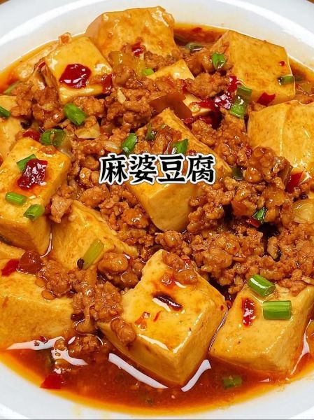 麻辣豆腐怎么做_家常视频详细步骤-第3张图片-山城妙识