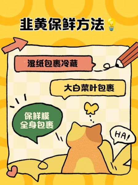 韭黄怎么洗干净_韭黄去泥沙技巧-第2张图片-山城妙识