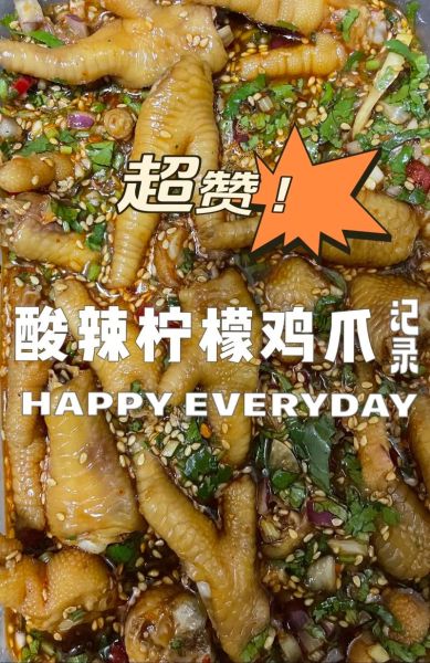 柠檬鸡爪怎么做_柠檬鸡爪做法视频教程-第1张图片-山城妙识 柠檬鸡爪怎么做_柠檬鸡爪做法视频教程-第1张图片-山城妙识