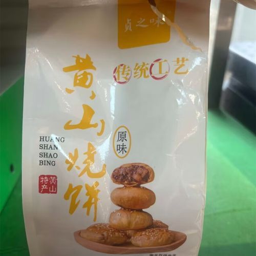 黄山烧饼哪个牌子最正宗_黄山烧饼十大品牌排名-第3张图片-山城妙识