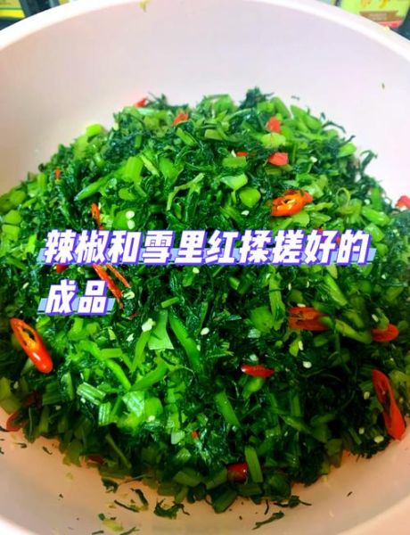腌雪里红咸菜的做法大全_如何保存不烂-第1张图片-山城妙识