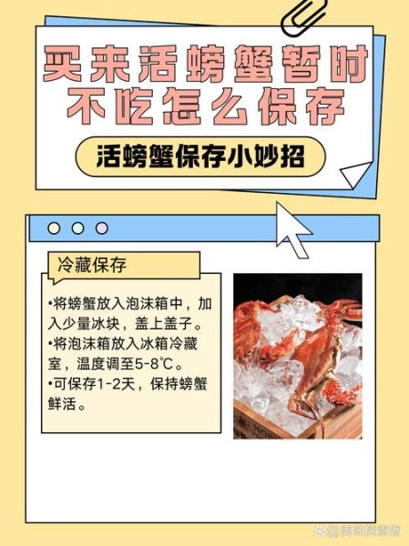 吃完螃蟹怎么排出寒气_吃螃蟹后驱寒方法-第2张图片-山城妙识