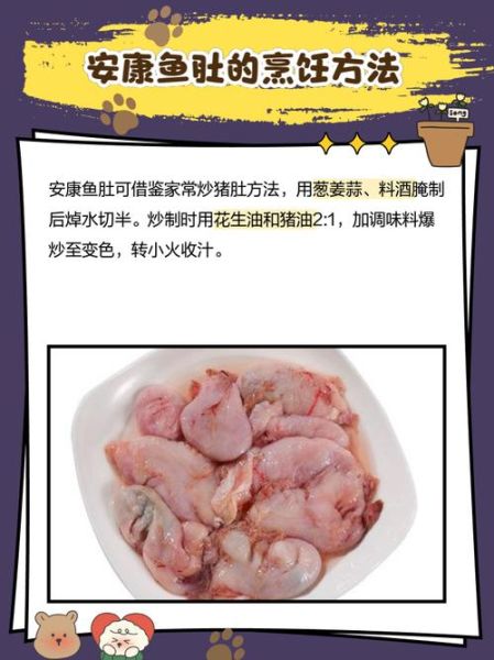 鱼肚是什么器官_鱼肚和鱼鳔一样吗-第2张图片-山城妙识