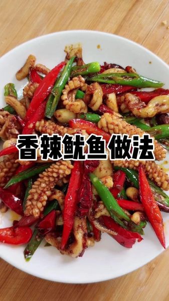 鱿鱼怎么做才好吃_家常鱿鱼炒制的秘诀-第1张图片-山城妙识
