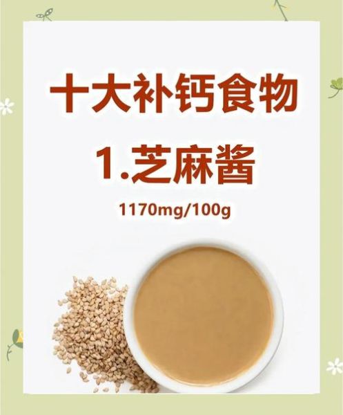 高钙食物有哪些_吃什么补钙最快-第2张图片-山城妙识