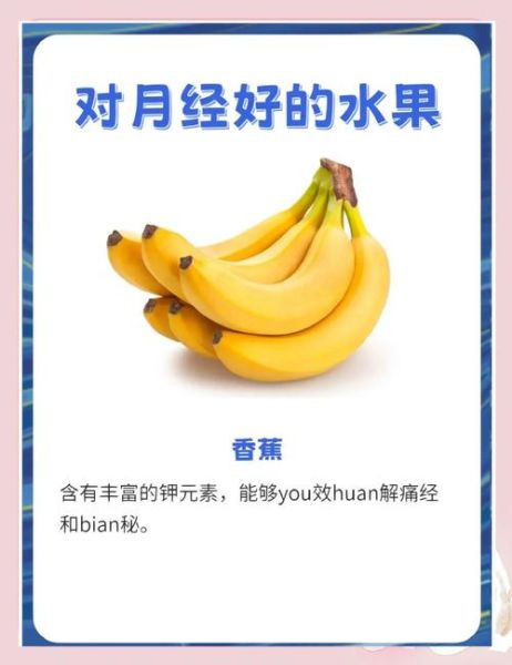 月经期间吃什么水果好_经期补血水果推荐-第3张图片-山城妙识