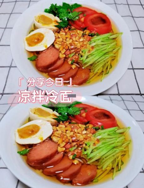 凉拌冷面怎么做_凉拌冷面调料怎么调-第2张图片-山城妙识