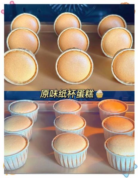 纸杯蛋糕怎么做_自制12个纸杯蛋糕配方-第3张图片-山城妙识