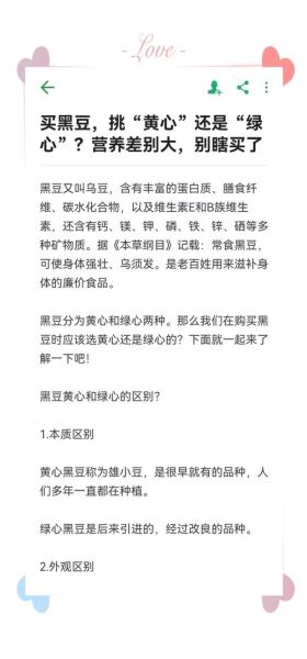 黄豆和黑豆的功效区别_哪种更适合女性-第1张图片-山城妙识