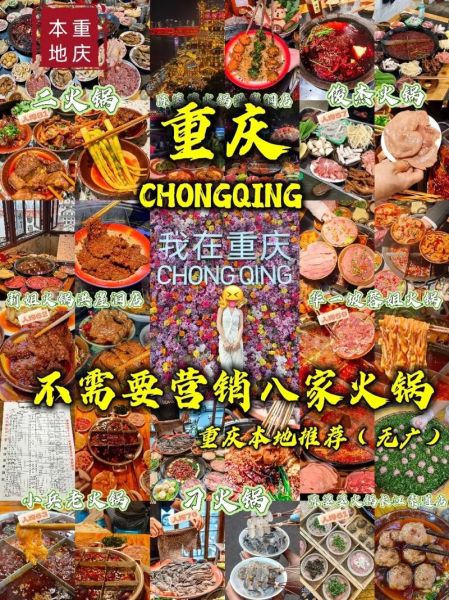重庆火锅品牌排行榜前十名_哪家最好吃-第3张图片-山城妙识