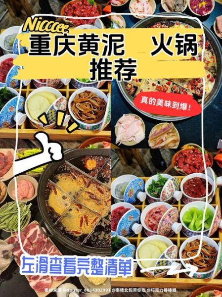 重庆火锅品牌排行榜前十名_哪家最好吃-第1张图片-山城妙识