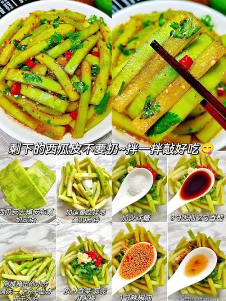 西瓜皮怎么做好吃_西瓜皮可以吃吗-第1张图片-山城妙识