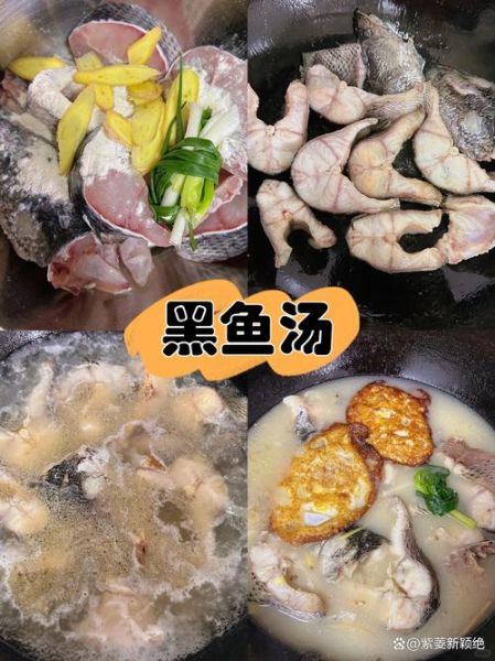 黑鱼枸杞汤怎么炖好喝_黑鱼枸杞汤的做法步骤-第1张图片-山城妙识