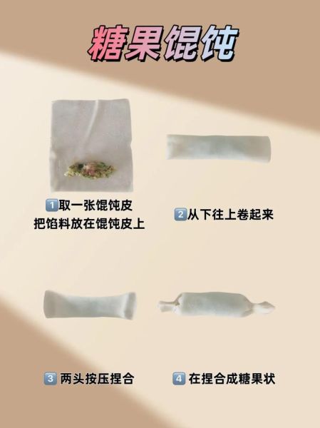 馄饨的包法视频最简单窍门_新手也能一次成功-第2张图片-山城妙识