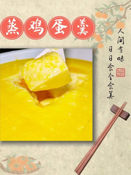 鸡蛋羹怎么蒸才嫩滑_鸡蛋羹的家常做法大全-第3张图片-山城妙识