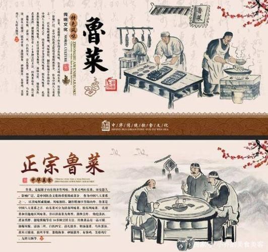 鲁菜历史有多久_鲁菜起源地在哪里-第2张图片-山城妙识