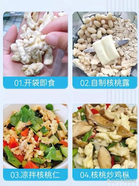 鲜核桃和干核桃哪个营养价值高_鲜核桃干核桃营养对比-第2张图片-山城妙识