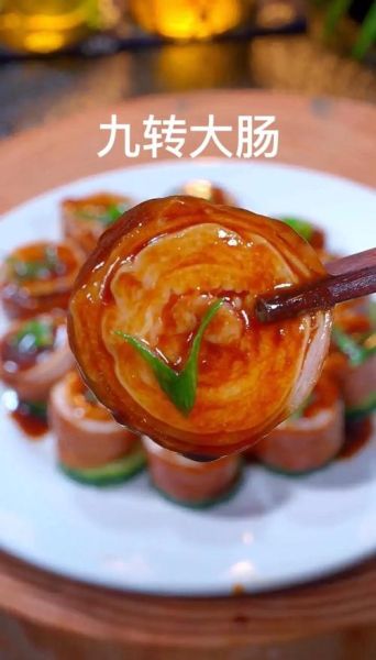 九转大肠正宗做法_丰泽园老厨揭秘-第1张图片-山城妙识