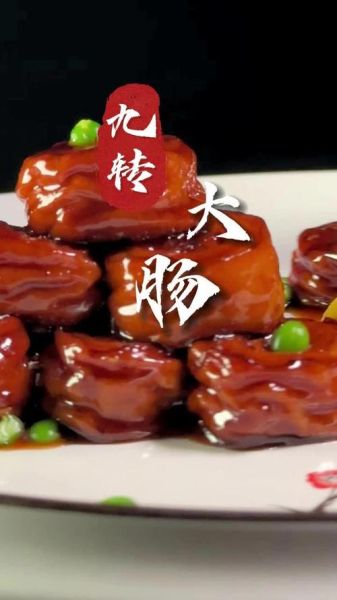 九转大肠正宗做法_丰泽园老厨揭秘-第2张图片-山城妙识