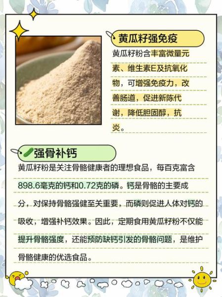 黄瓜籽粉什么人不能吃_禁忌人群全解析-第1张图片-山城妙识