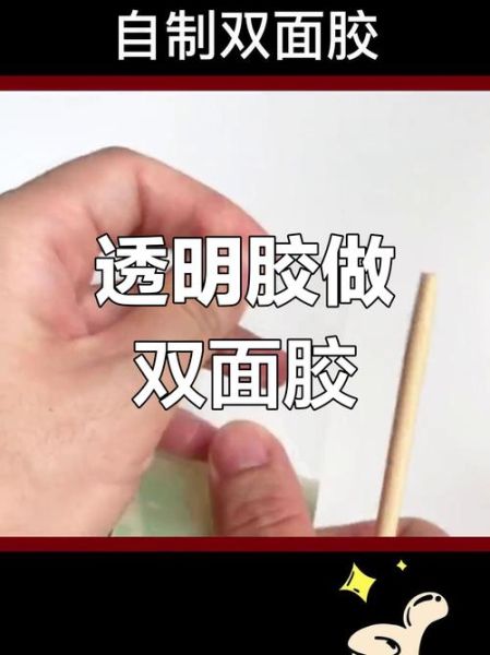 自制胶水怎么做_自制胶水配方比例-第3张图片-山城妙识