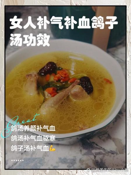 鸽子汤对女人子宫有好处吗_经期可以喝吗-第1张图片-山城妙识