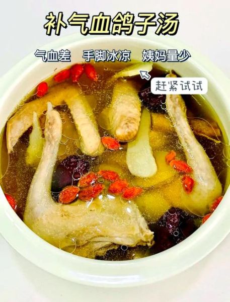 鸽子汤对女人子宫有好处吗_经期可以喝吗-第3张图片-山城妙识