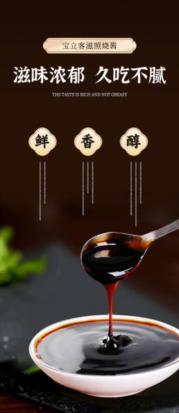 照烧酱怎么用_现成照烧酱怎么加热-第2张图片-山城妙识