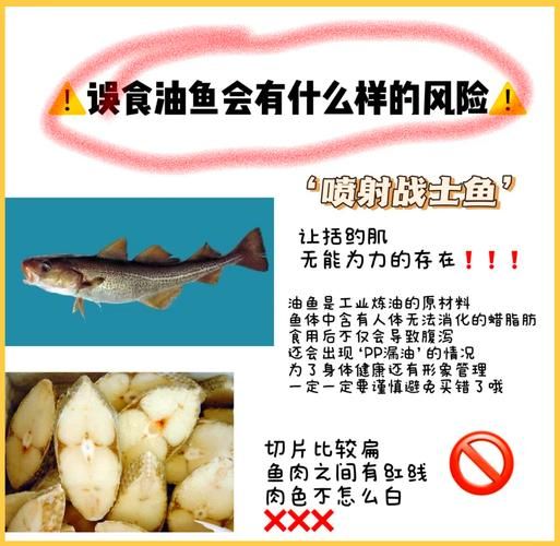 鳕鱼和油鱼的区别_如何一眼分辨真假鳕鱼-第3张图片-山城妙识