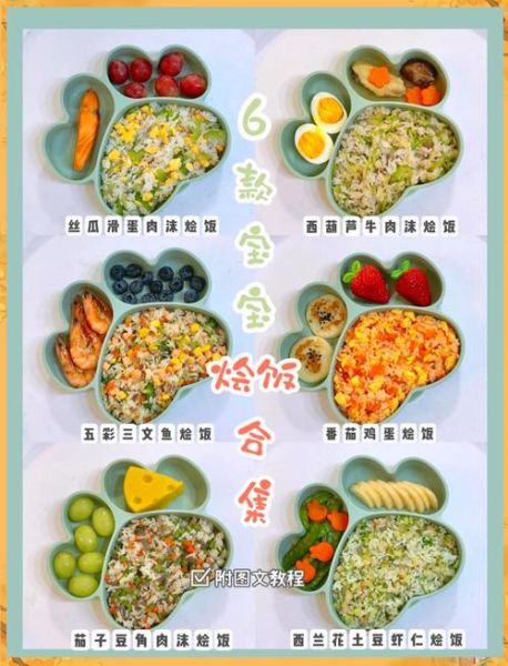 4岁宝宝营养餐怎么做_81道食谱推荐-第2张图片-山城妙识