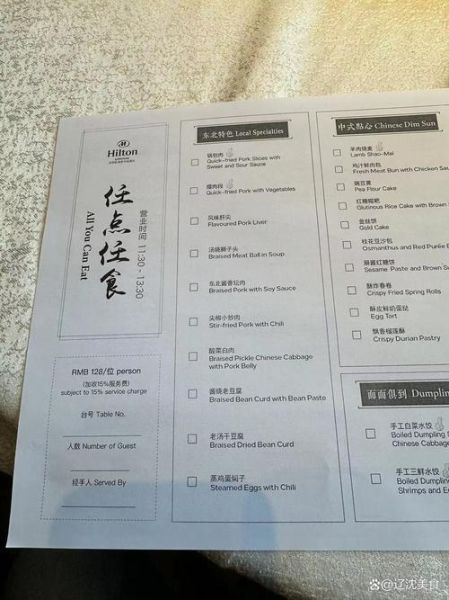 酒店中餐菜单一览表_如何点餐不踩雷-第1张图片-山城妙识